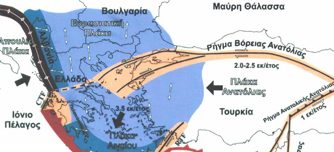 Σε κλάδο του ρήγματος της βόρειας Ανατολίας το επίκεντρο του σεισμού ...