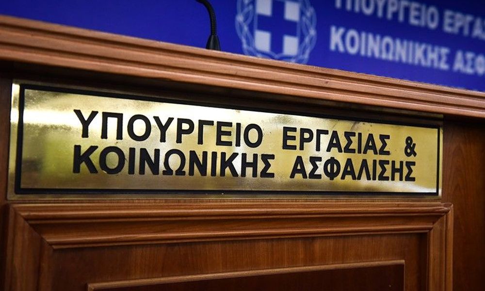 Υπ. Εργασίας: Οδηγίες για το Μητρώο Συνδικαλιστικών Οργανώσεων ...