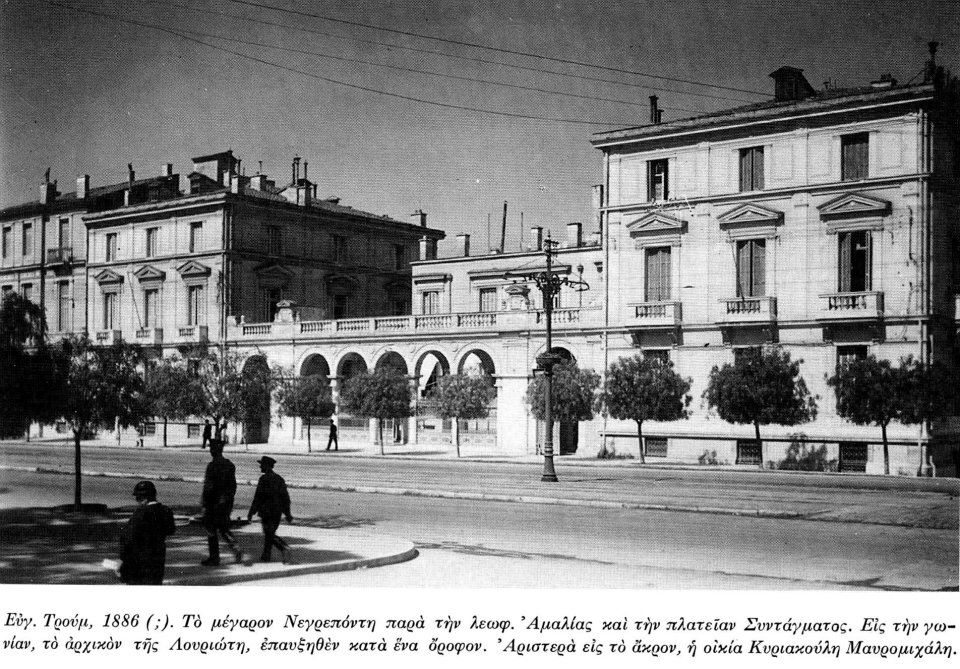 Η Αθήνα που χάσαμε επί Καραμανλή: Δείτε το Μέγαρο Νεγρεπόντη, γωνία ...