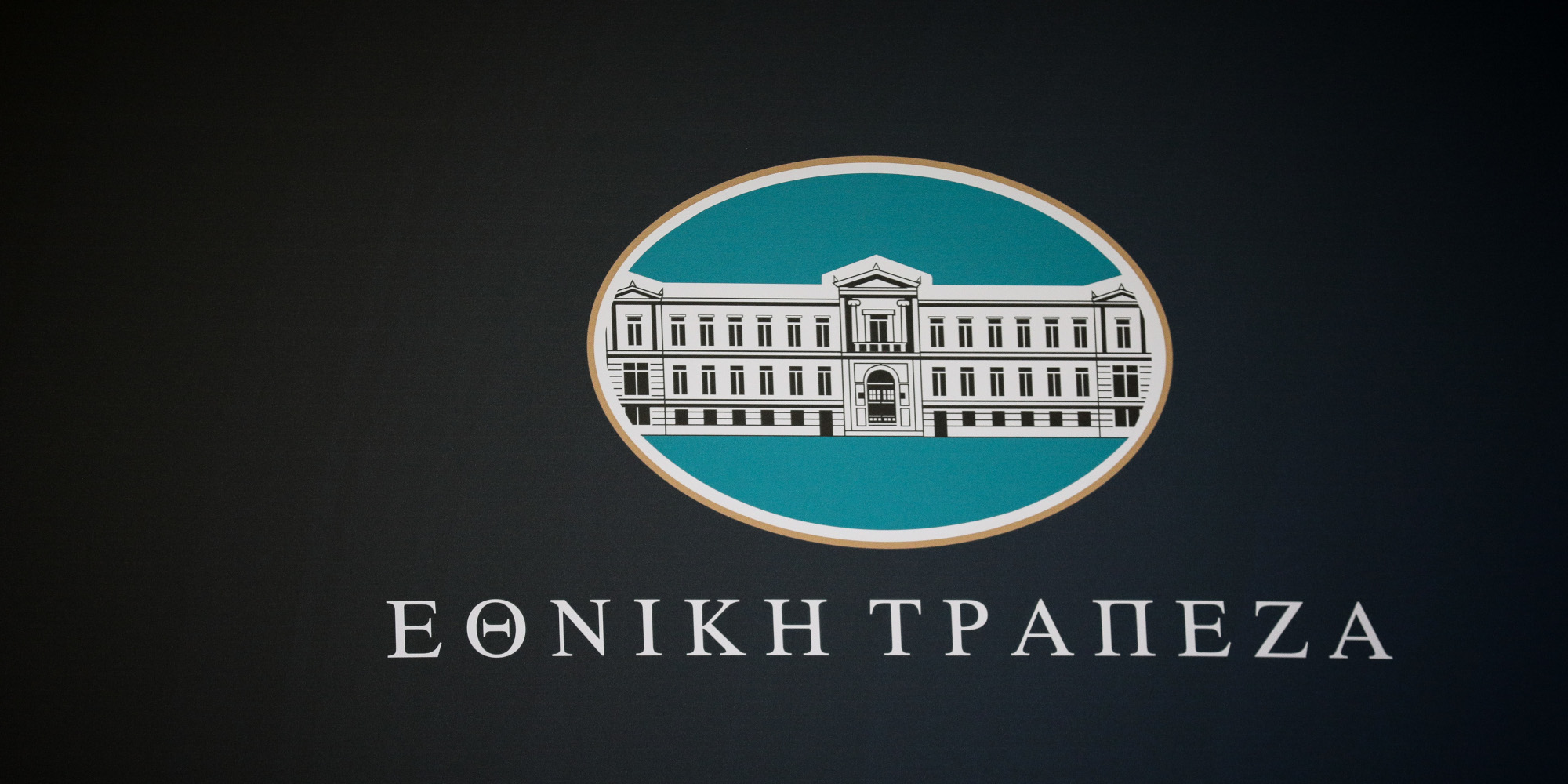 Η Εθνική Τράπεζα «πρασινίζει» τα χαρτοφυλάκιά της - iefimerida.gr