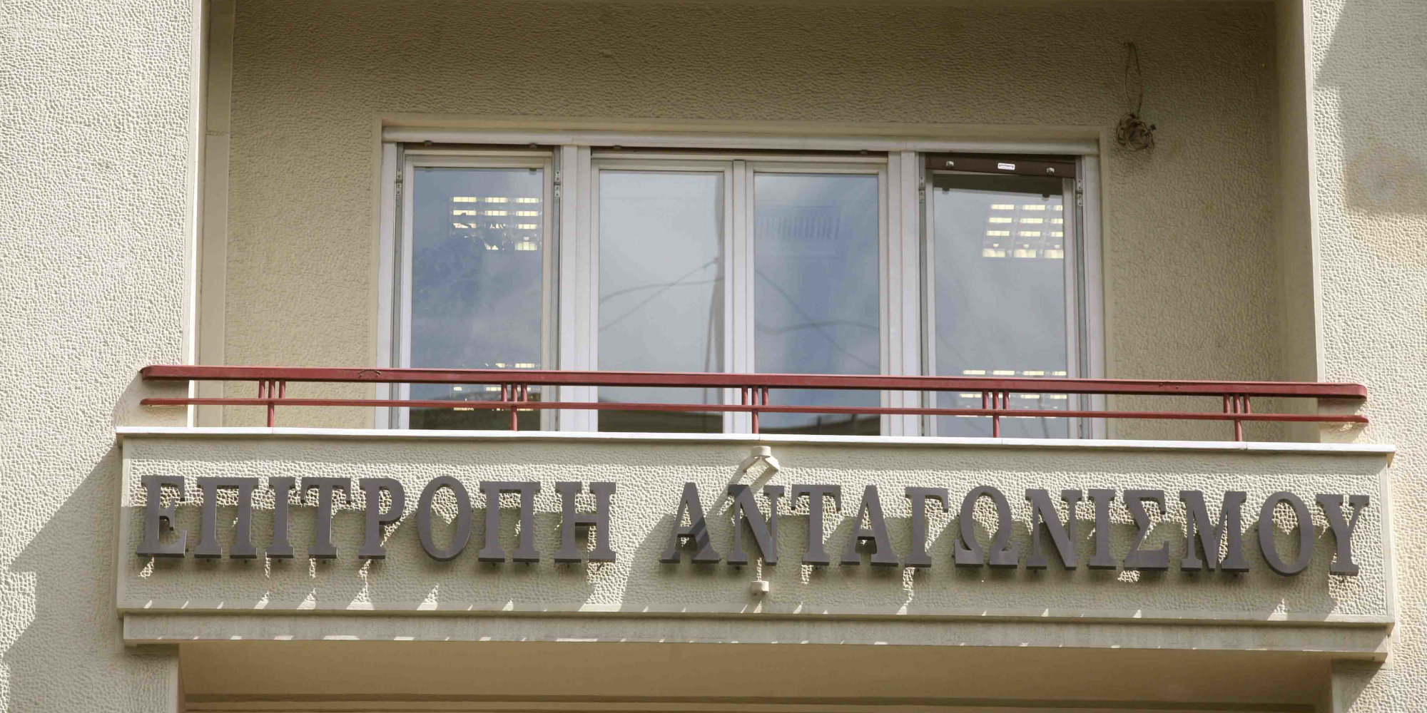 Επιτροπή Ανταγωνισμού: «Πράσινο φως» για την κοινή εταιρεία Hellenic ...