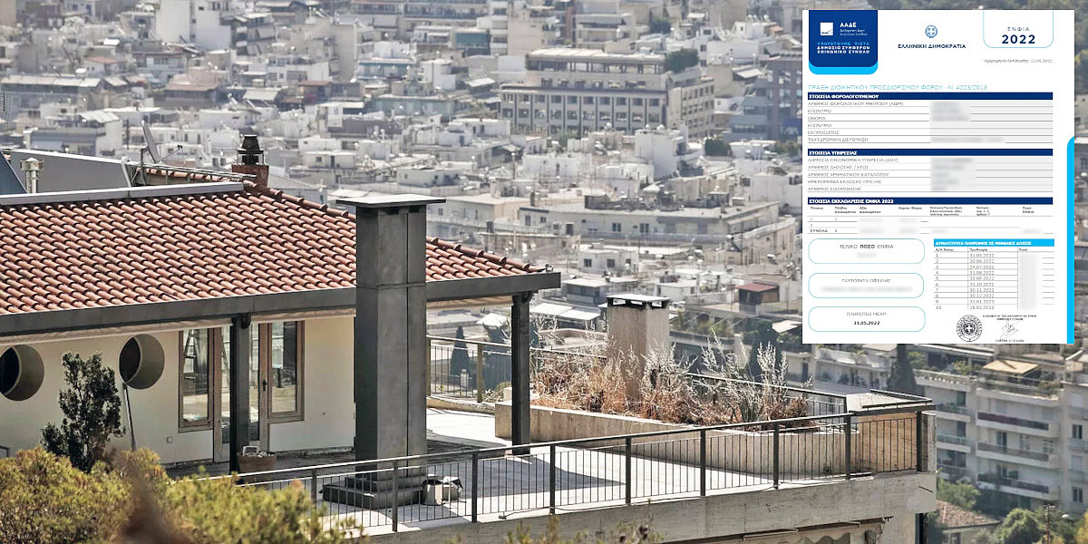 ΕΝΦΙΑ: Πώς θα δείτε τον φόρο με 3 «κλικ» -Οδηγίες για εκκαθαριστικό και ...