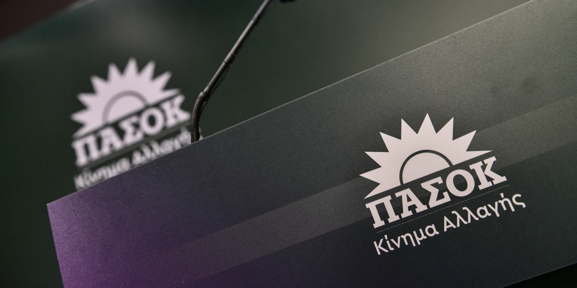 ΠΑΣΟΚ-ΚΙΝΑΛ: Εγκρίθηκε από την ΚΕ το 82% των συμμετεχόντων στα ...