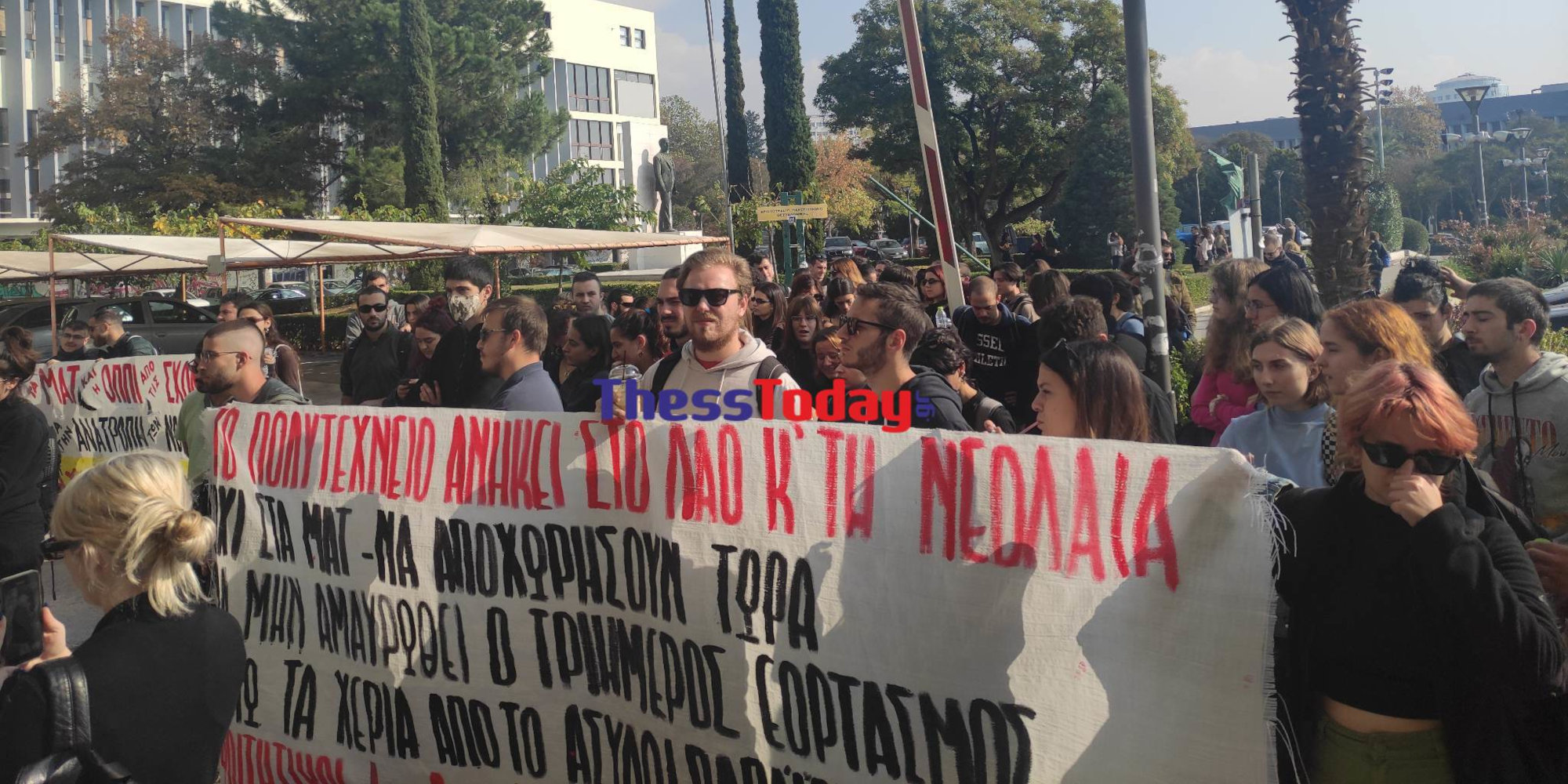 ΑΠΘ: Συγκέντρωση διαμαρτυρίας για την παρουσία των ΜΑΤ στο πανεπιστήμιο ...