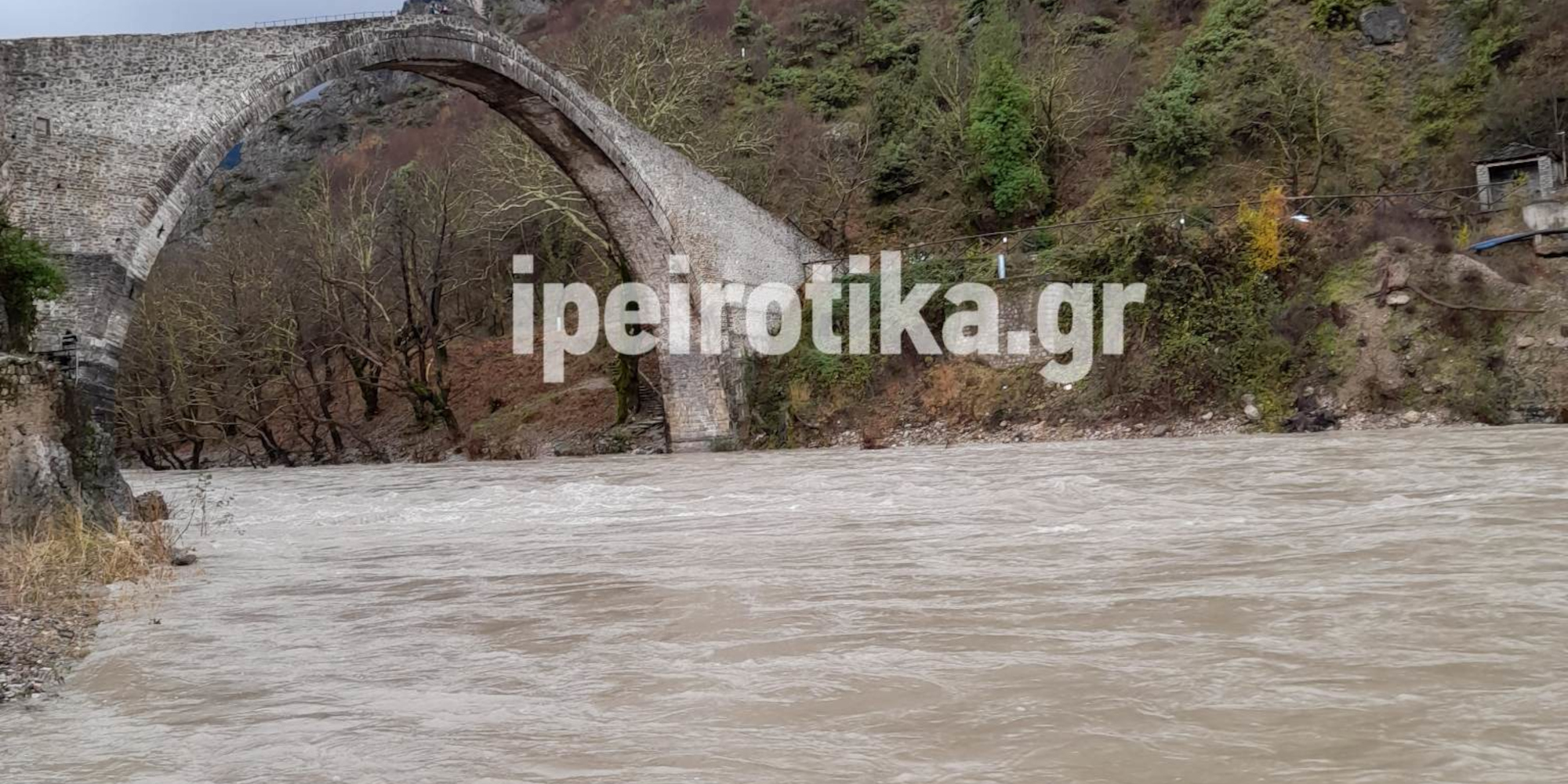 Κακοκαιρία στην Ηπειρο: «Φούσκωσε» ο Βοϊδομάτης και ο Αώος [βίντεο ...