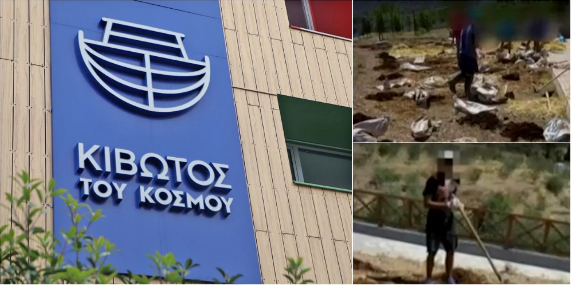 Κιβωτός του Κόσμου: «Δεν πηγαίναμε σχολείο γιατί δουλεύαμε για 0,10 ...