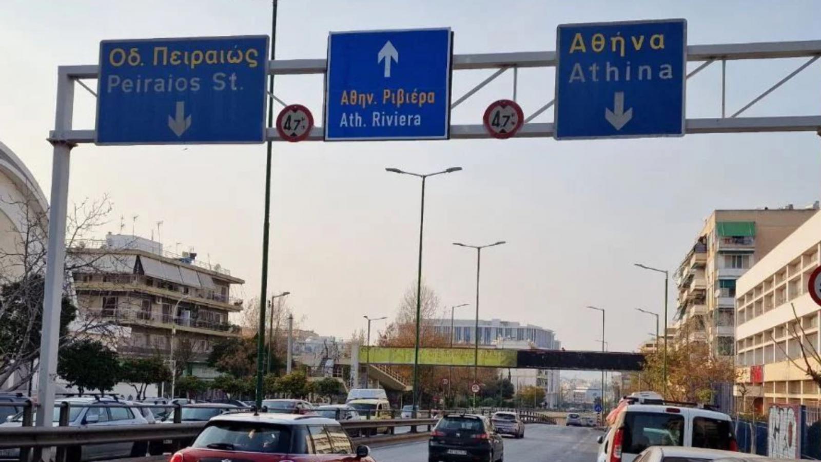 Από «Paralia» σε «Ath. Riviera»: Η νέα πινακίδα στην Αθήνα που έγινε ...