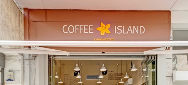 Coffee Island, το καφεκοπτείο από την Πάτρα που είναι στα 10 καλύτερα ...