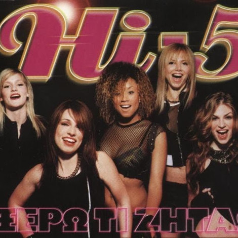 Hi-5: Πώς είναι σήμερα και τι κάνουν στη ζωή τους τα κορίτσια του ...