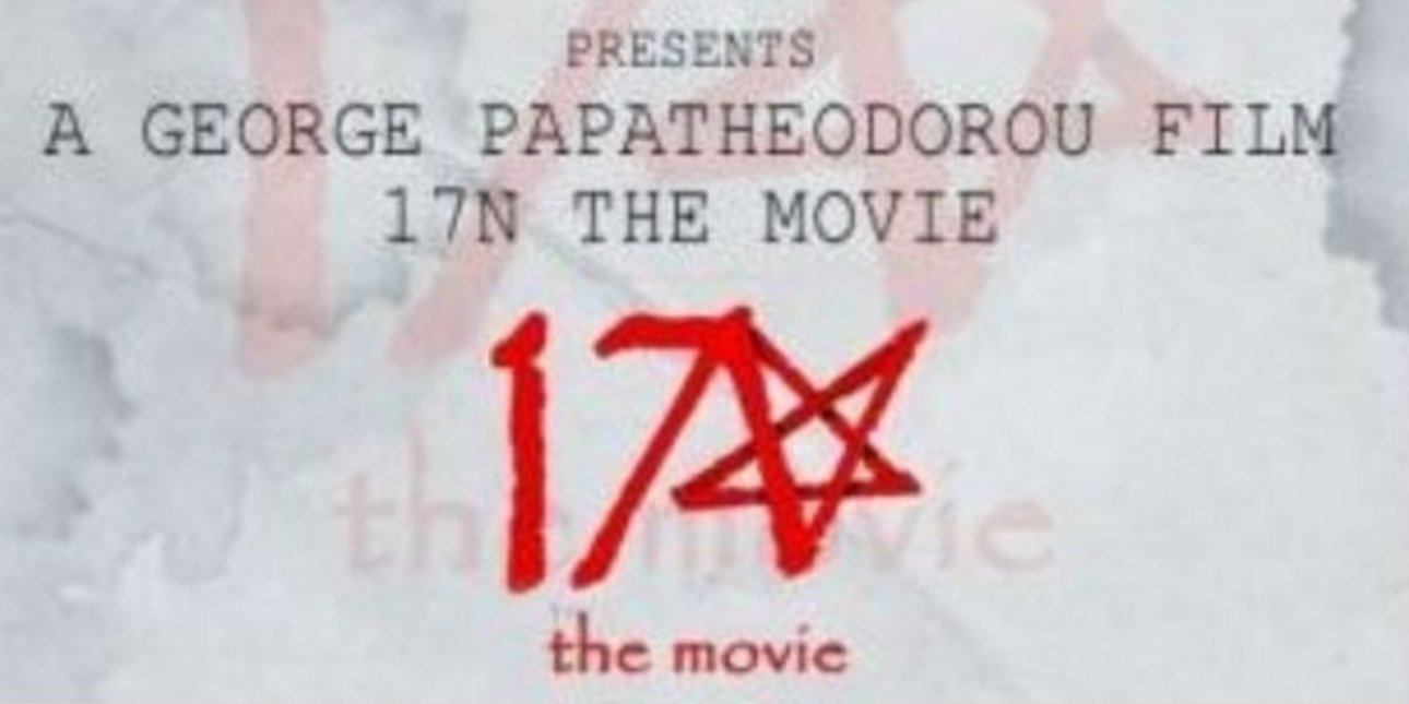 17N The Movie: Η «17 Νοέμβρη» γίνεται ταινία - iefimerida.gr