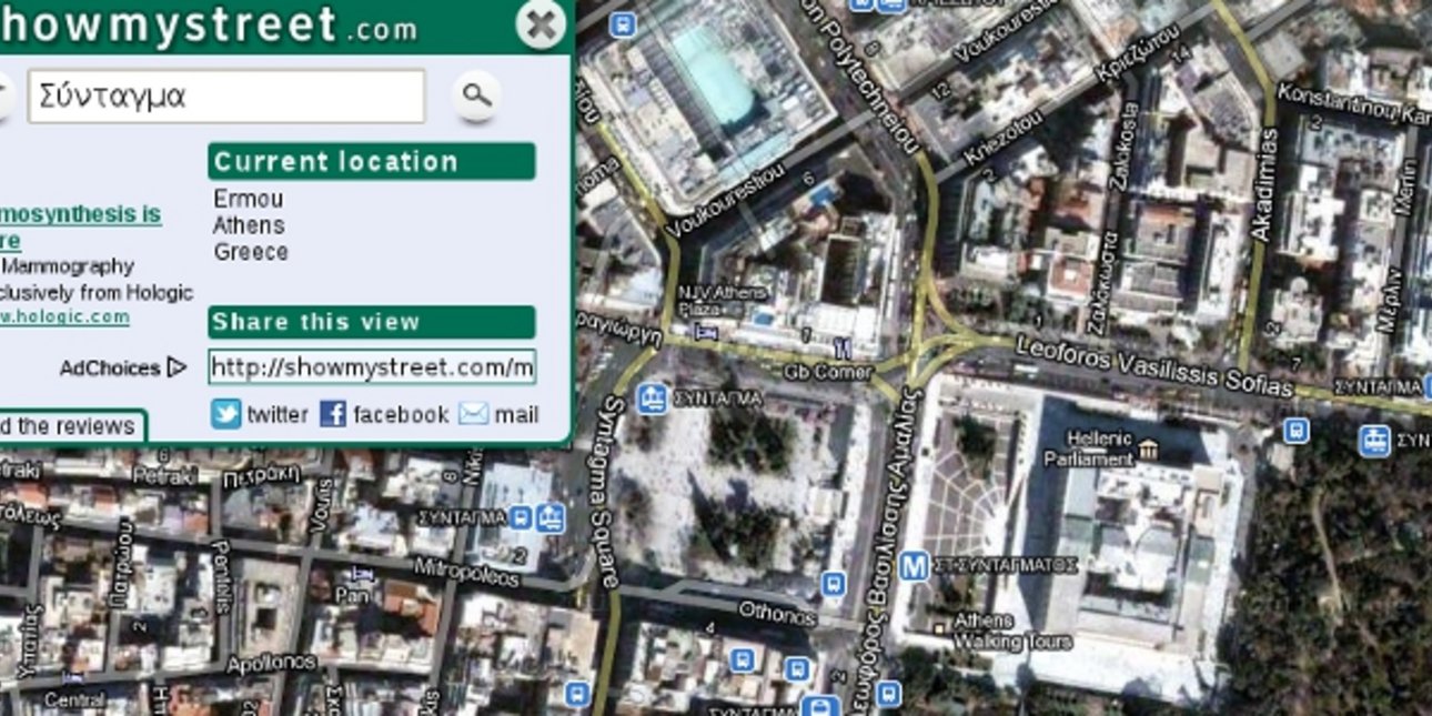 Ψάχνεις να βρεις το σπίτι σου; Μπες στο «Show My Street» - iefimerida.gr