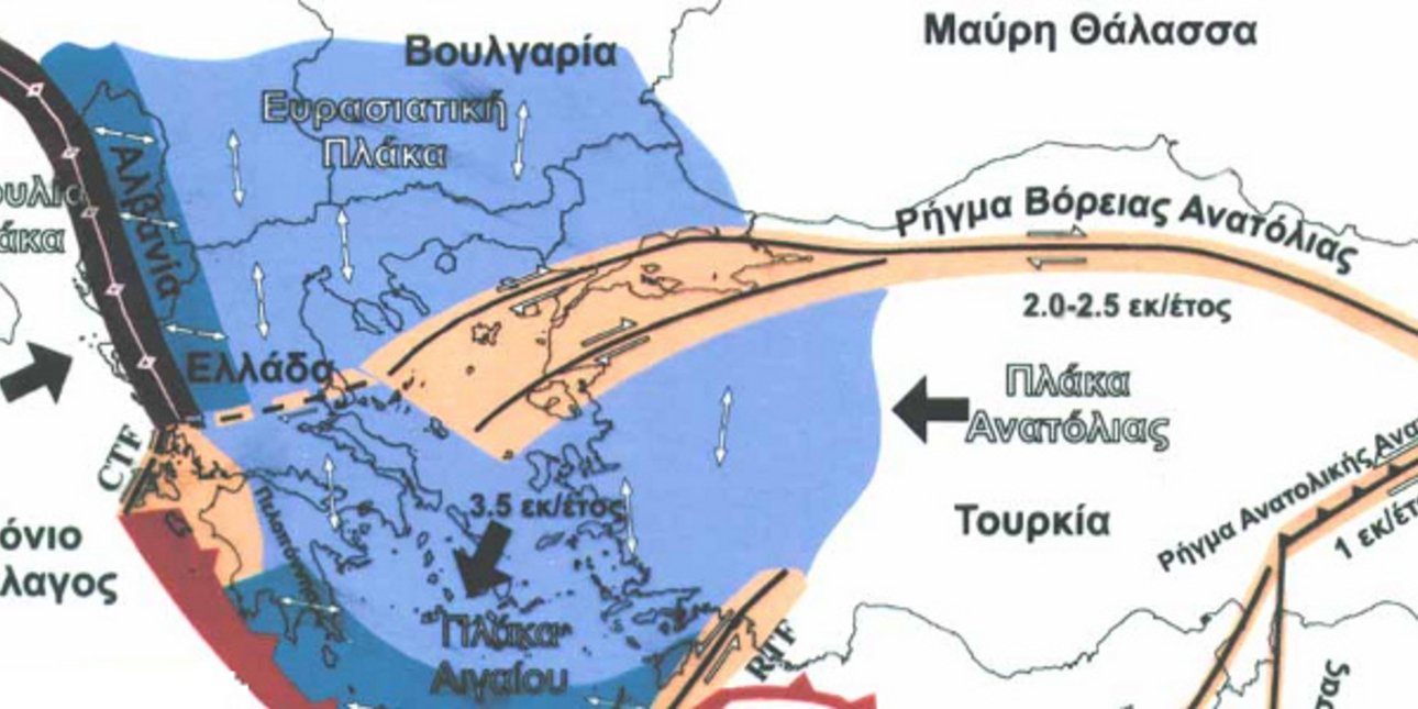 Σε κλάδο του ρήγματος της βόρειας Ανατολίας το επίκεντρο του σεισμού ...