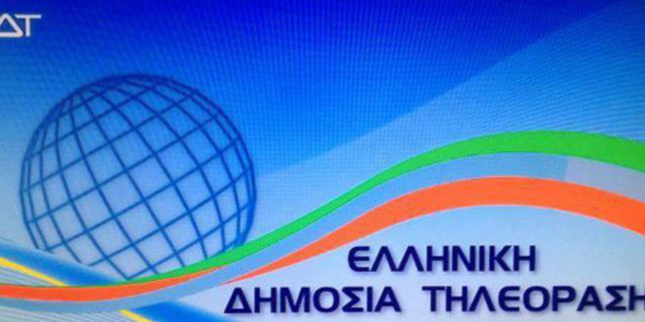 Το σήμα της νέας ΕΡΤ είναι αντιγραφή του ρώσικου CCCP TB της εποχής ...