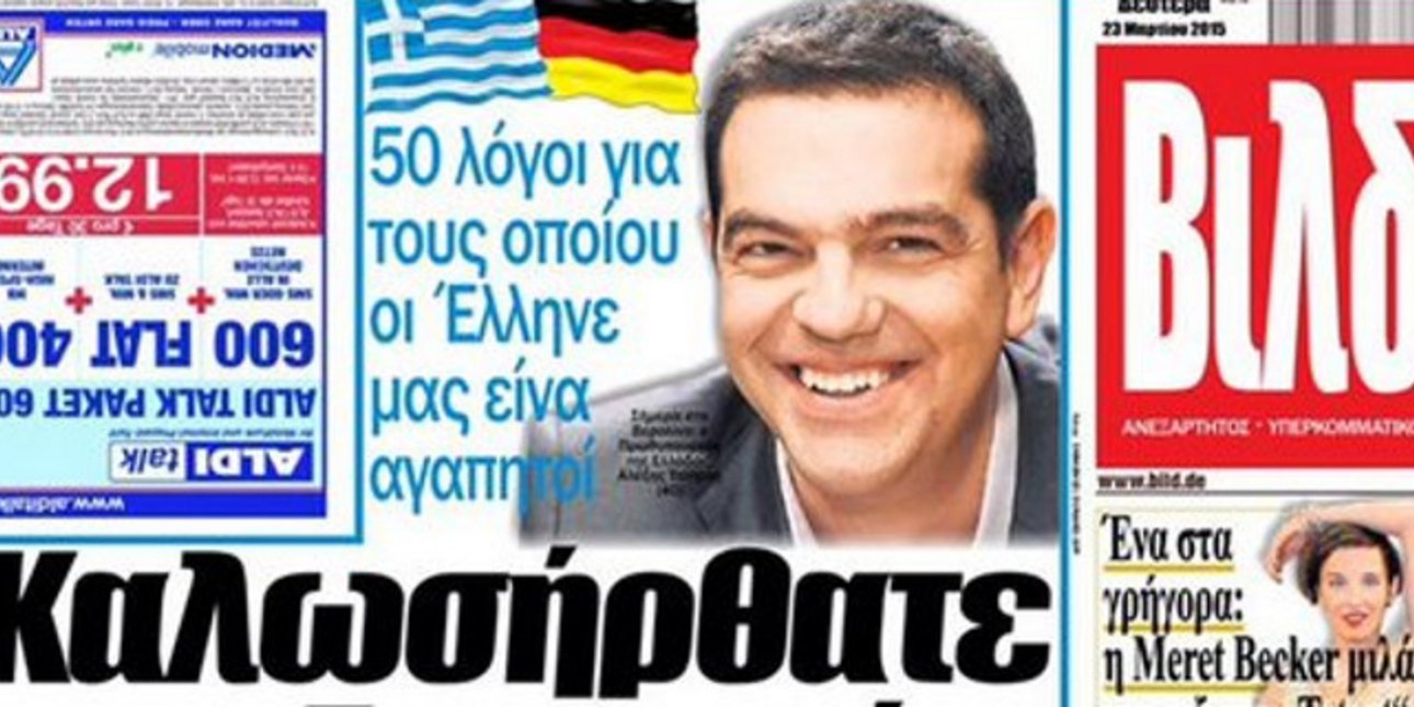 Κι όμως αυτό είναι το εξώφυλλο της Bild: Στα ελληνικά με τίτλο ...
