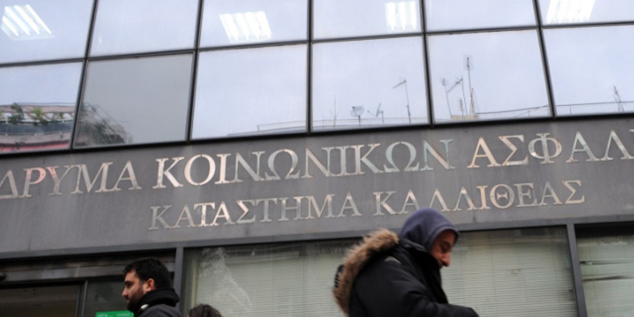 «Βαριές καμπάνες» για τα «μαϊμού» επιδόματα στο ΙΚΑ Καλλιθέας ...