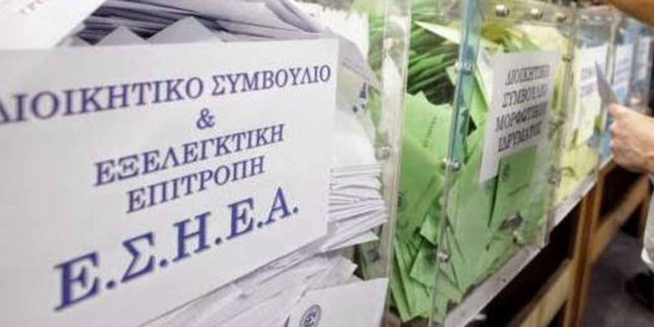 Τα αποτελέσματα και οι σταυροί των εκλογών στην ΕΣΗΕΑ - iefimerida.gr