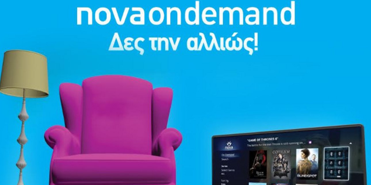 Δες την αλλιώς! Με τη νέα υπηρεσία Nova On Demand! - iefimerida.gr