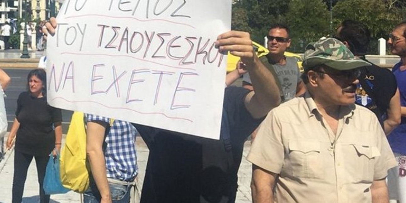 Ξεκίνησε η διαδήλωση στο Σύνταγμα -Ελληνικές σημαίες και το αστέρι της ...