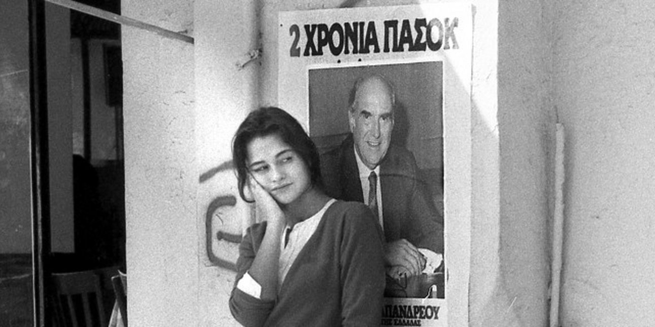 Σπάνιες φωτό από τη δεκαετία του '80 στην Ελλάδα: Τα φρικιά, οι πανκ ...