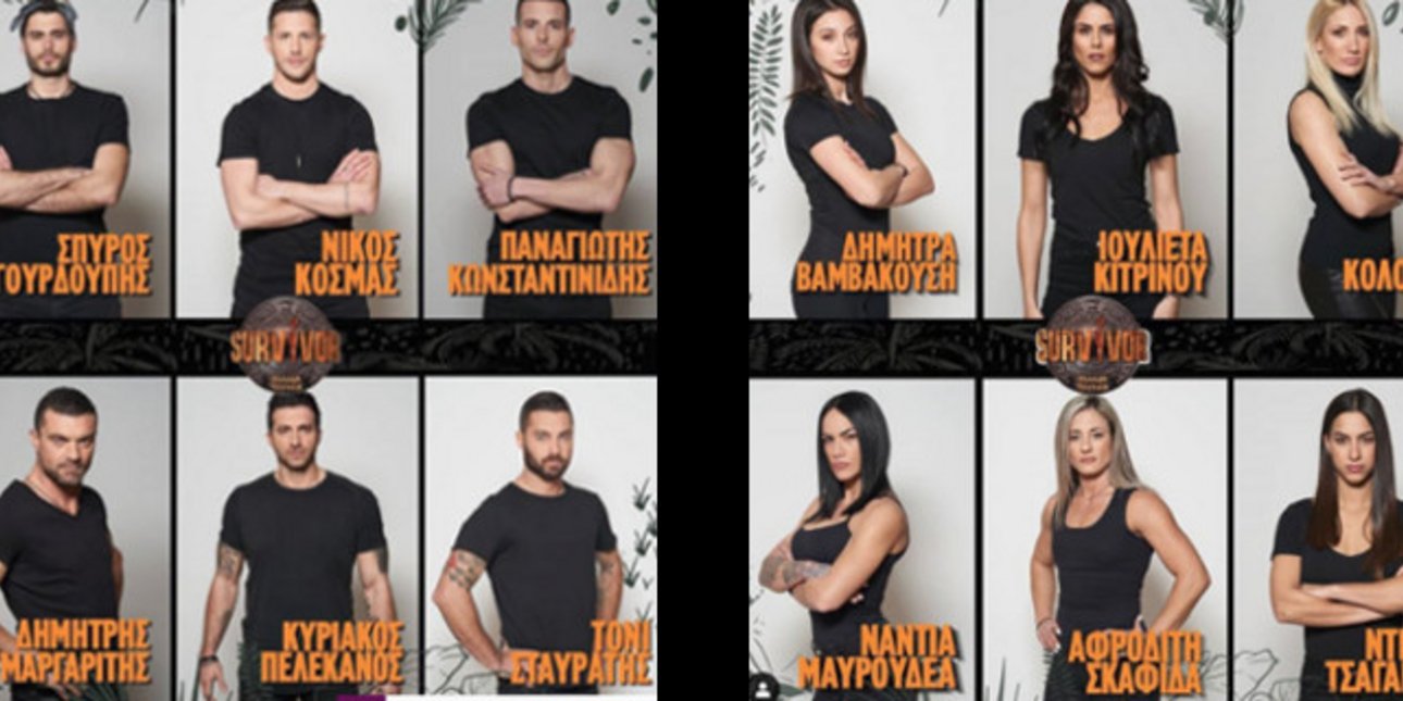 Survivor 3: Αυτοί είναι οι 12 παίκτες της ελληνικής ομάδας - iefimerida.gr