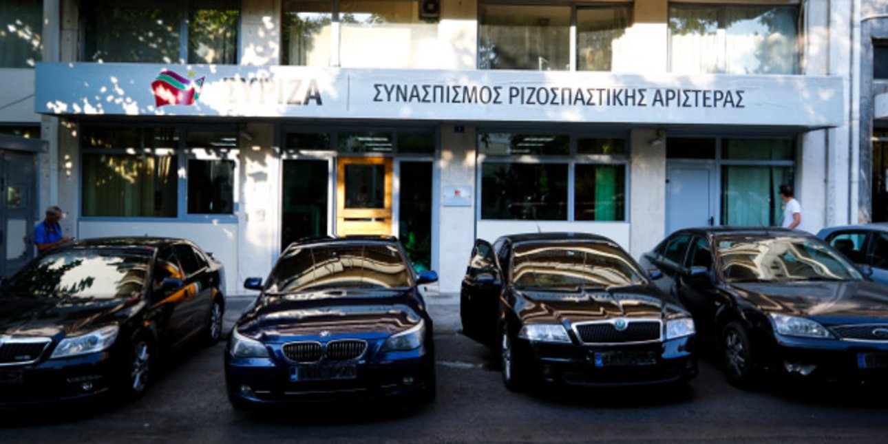 ΣΥΡΙΖΑ: Σκανδαλώδης η ρύθμιση για τα δάνεια της ΝΔ - iefimerida.gr