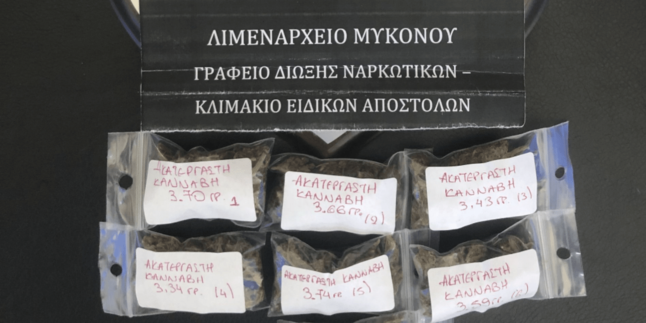 Συλλήψεις αλλοδαπών στη Μύκονο -Για ναρκωτικά - iefimerida.gr