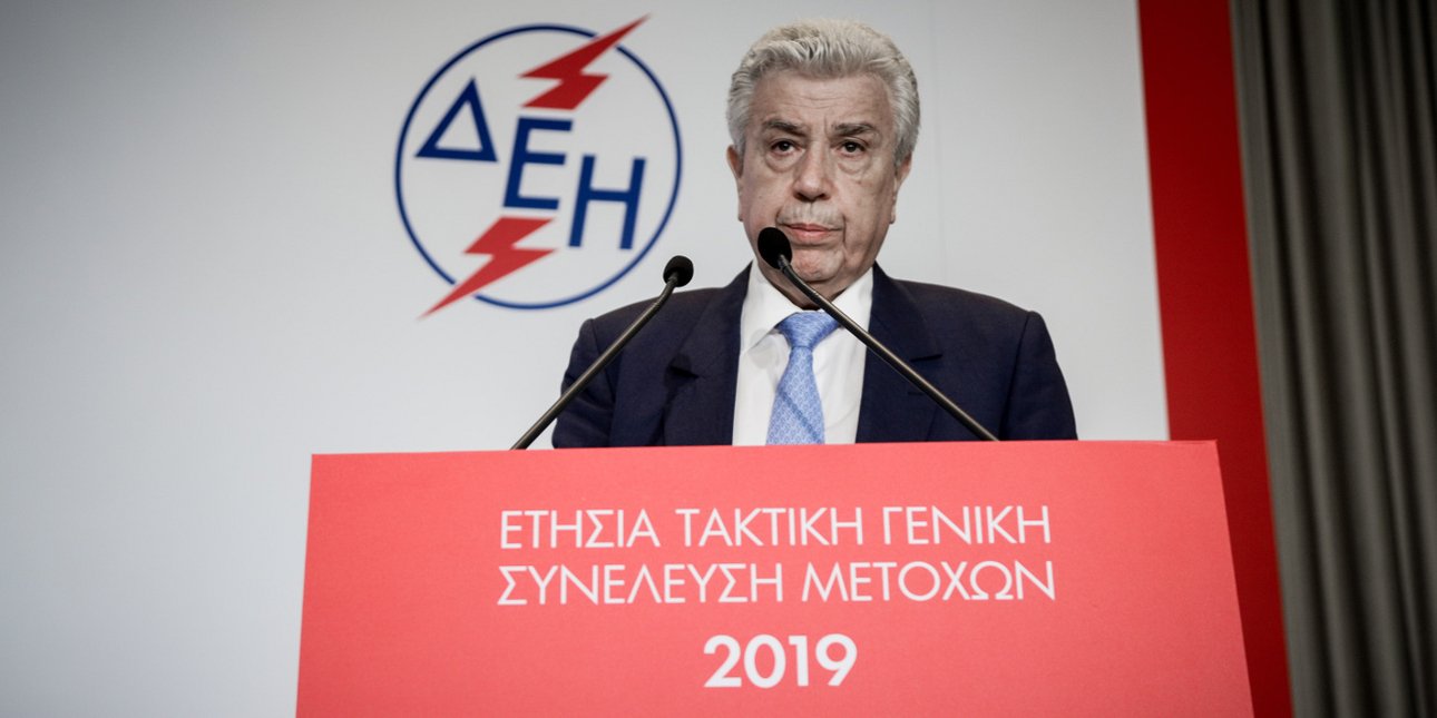 Παραμένει Πρόεδρος της ΔΕΗ ως το 2021 ο Εμ. Παναγιωτάκης - iefimerida.gr