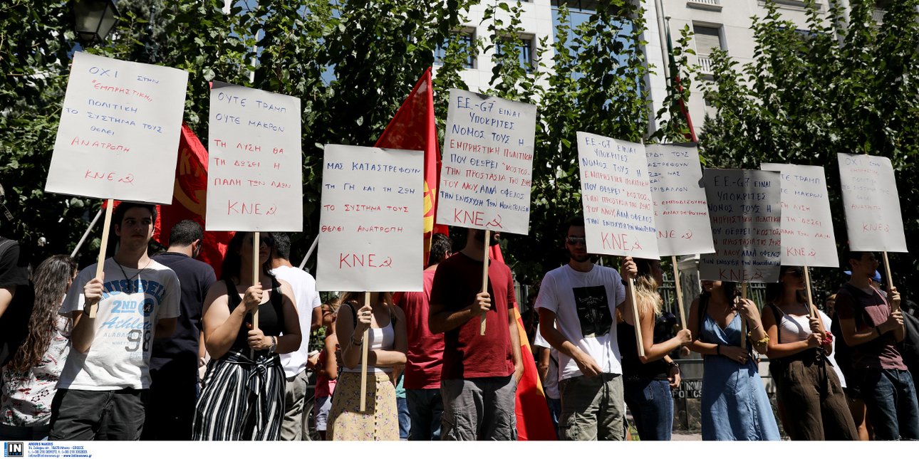 Συγκέντρωση της ΚΝΕ στην πρεσβεία της Βραζιλίας -Για την περιβαλλοντική ...