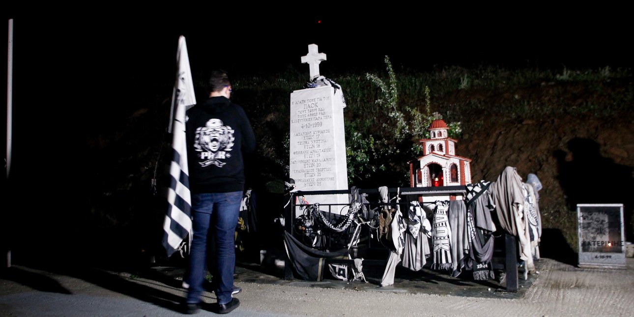 Η τραγωδία με τους 6 νεκρούς οπαδούς του ΠΑΟΚ στα Τέμπη: 20 χρόνια μετά ...