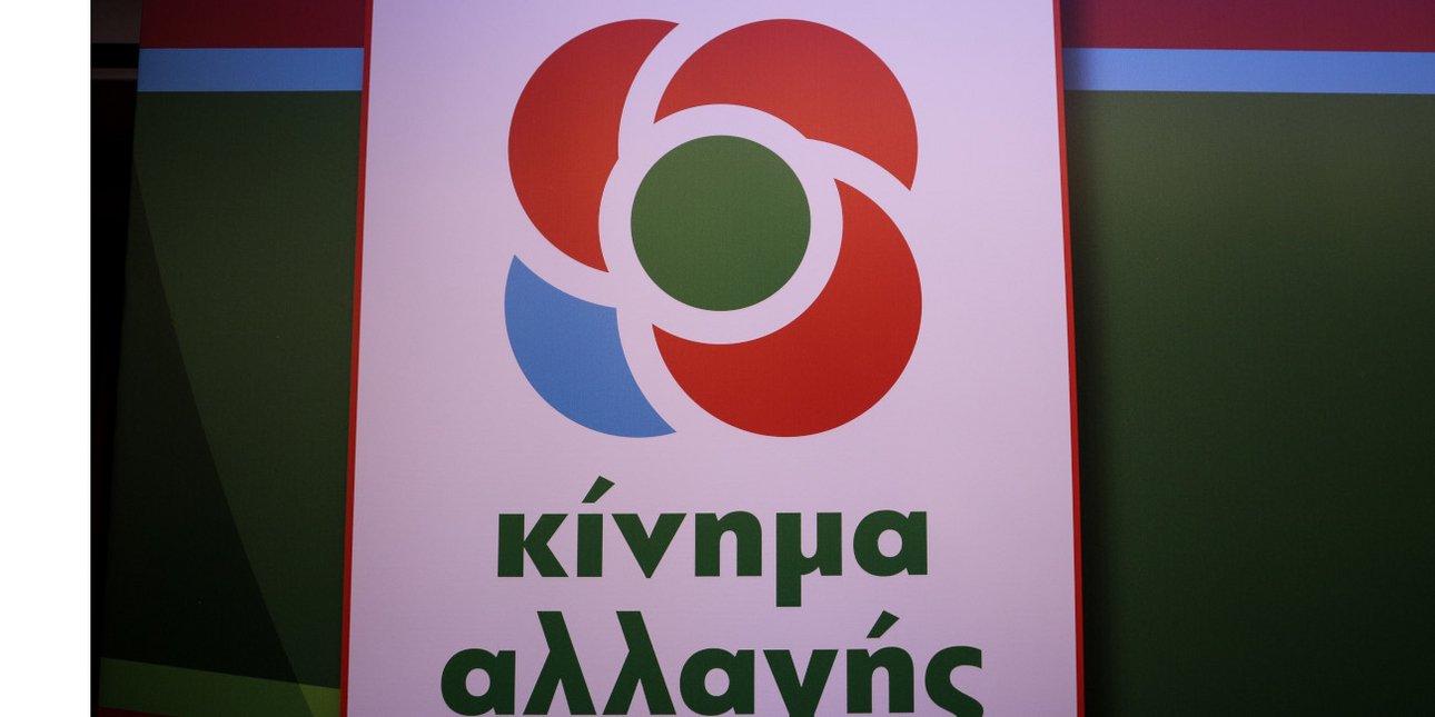 ΚΙΝΑΛ: «Γελοιότητα» το πλωτό φράγμα στο Αιγαίο - iefimerida.gr