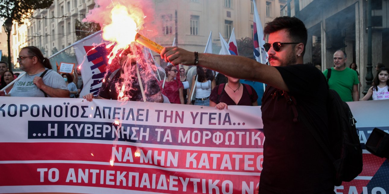 Νέο συλλαλητήριο εκπαιδευτικών στην Αθήνα -Κλειστοί οι δρόμοι στο ...