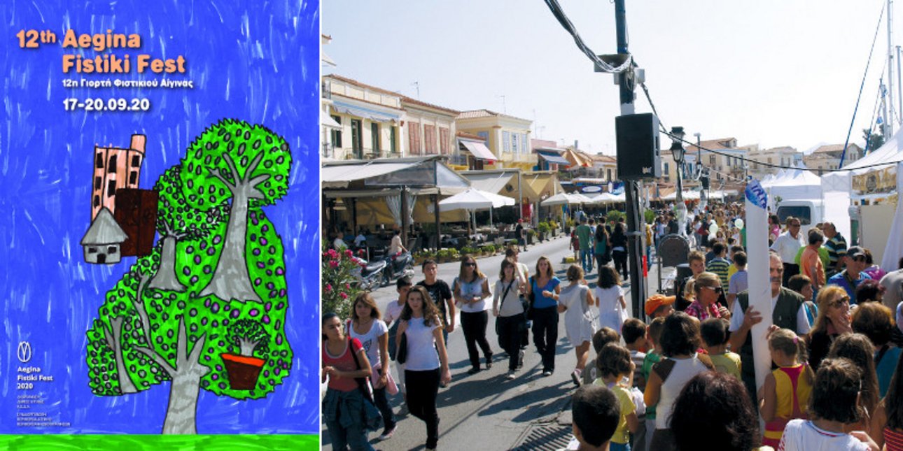 12ο Aegina Fistiki Fest: Με τον Νίκο Πορτοκάλογλου και πολλές άλλες ...