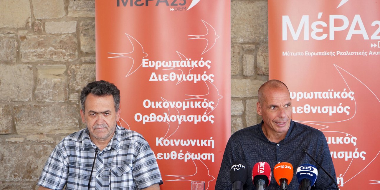 Βαρουφάκης για Ταμείο Ανάκαμψης: Ερχεται το πέμπτο μνημόνιο μετά τη ...