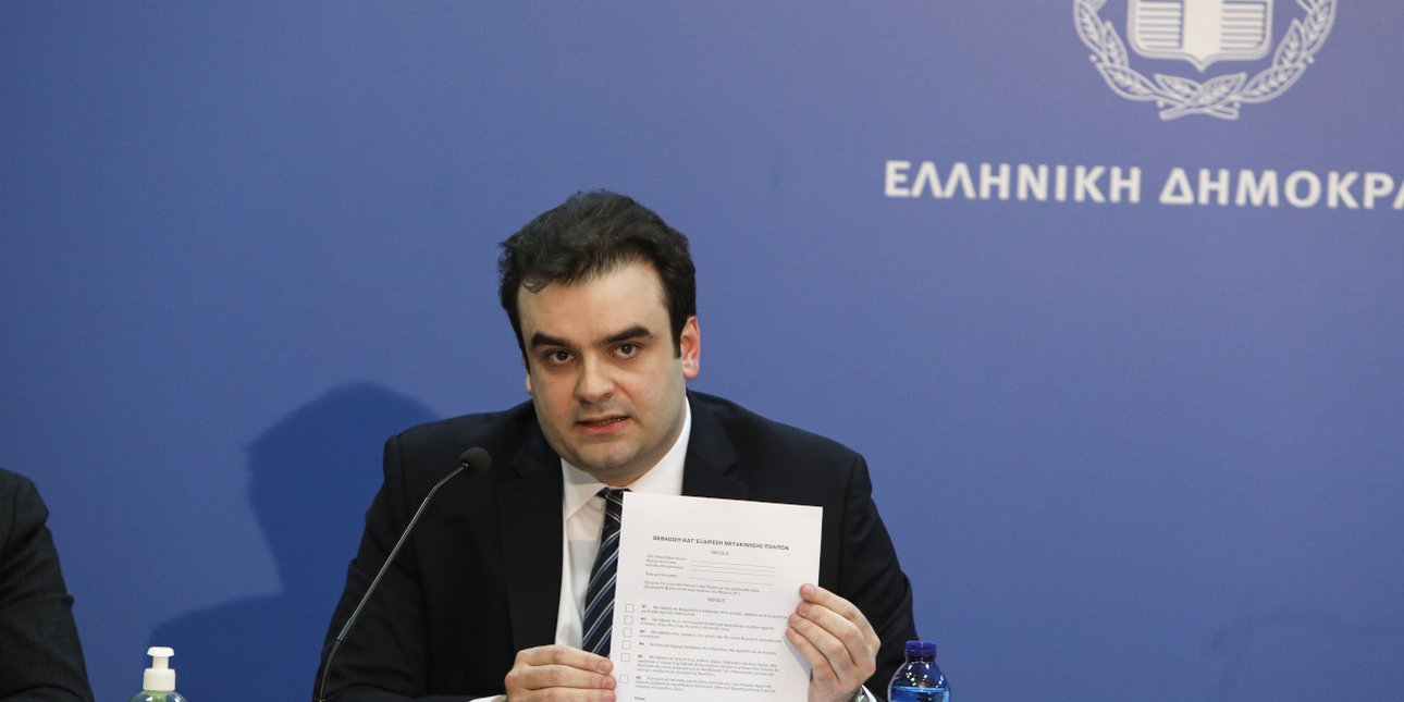 Πιερρακάκης: Τον Σεπτέμβριο οι ανακοινώσεις για τις αλλαγές στους ...