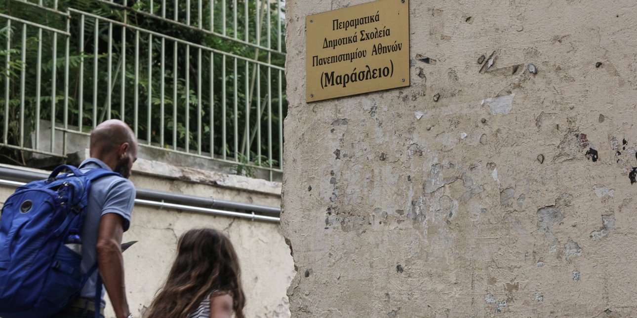 Πρότυπα, Πειραματικά και Εκκλησιαστικά Σχολεία: Η δημόσια ηλεκτρονική κλήρωση εισαγωγής και η ...