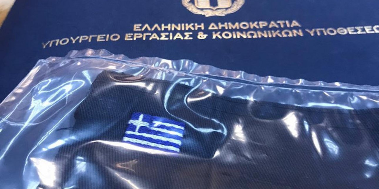 Η μάσκα με το εθνόσημο -Το δώρο του Κυριάκου Μητσοτάκη στους νέους ...