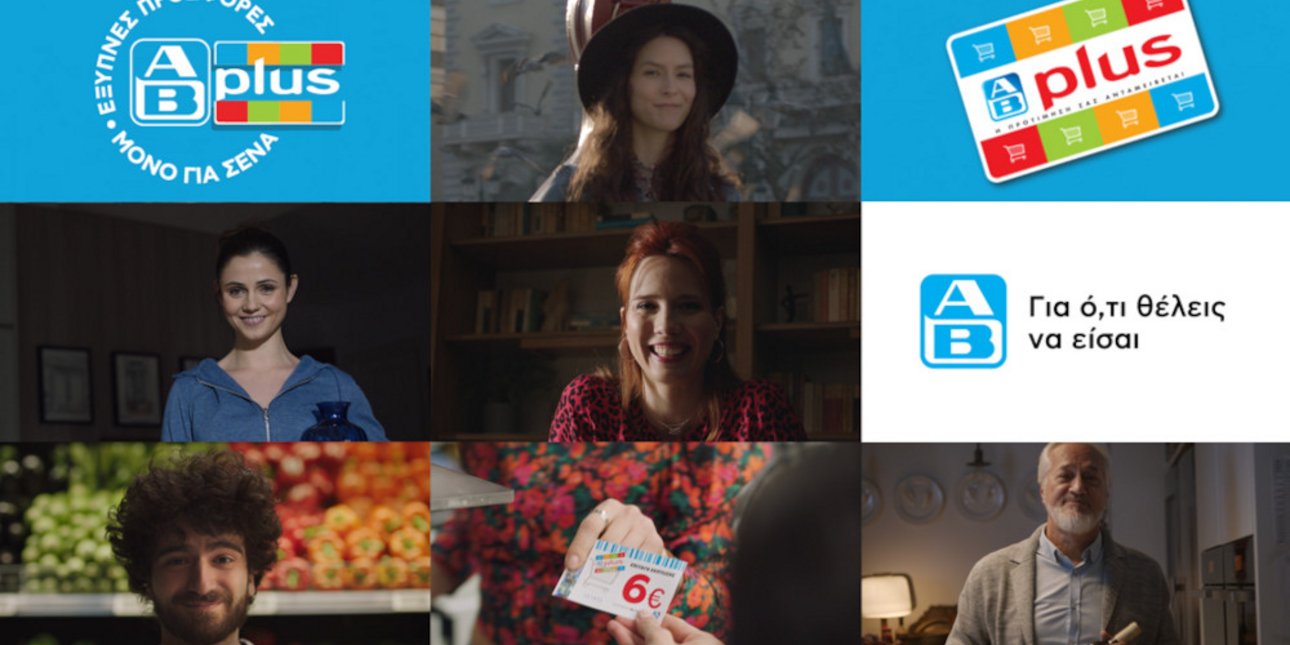 ΑΒ Plus: Έξυπνες προσφορές μόνο για σένα! - iefimerida.gr