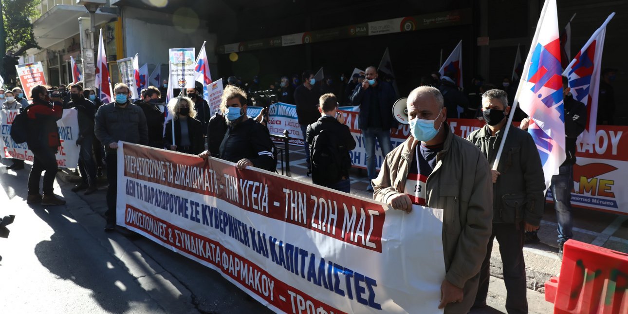 Απεργία: Συγκέντρωση του ΠΑΜΕ στο υπουργείο Εργασίας [εικόνες ...