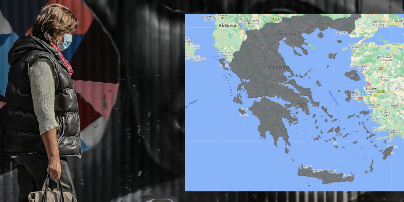 Πανεθνικό lockdown: Ολη η Ελλάδα έγινε γκρι -Ποια μέτρα θα ισχύουν από Σάββατο, τι μένει ανοιχτό ...