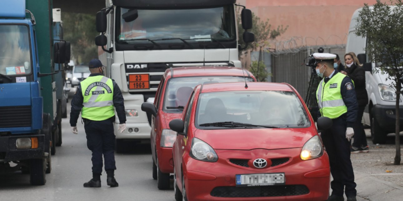 13033: Αλλαγές στα SMS μετά το σκληρό lockdown στη Δυτική Αττική -Τι ισχύει - iefimerida.gr