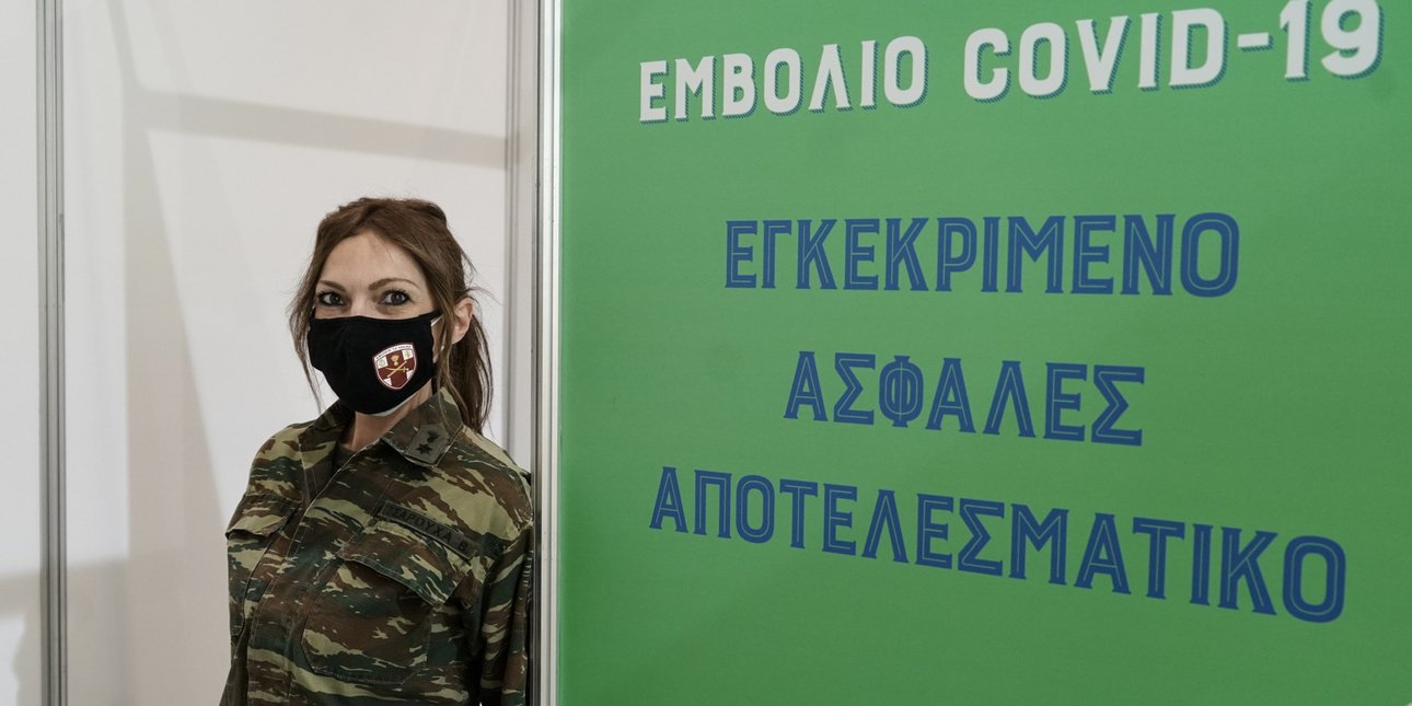 Ανοιξε η πλατφόρμα για τους 50 έως 54 ετών -Πώς κλείνετε ραντεβού ...