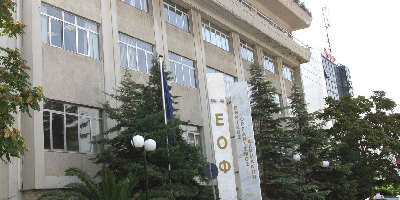 ΕΟΦ: Απαγόρευση κυκλοφορίας πέντε φαρμάκων - iefimerida.gr