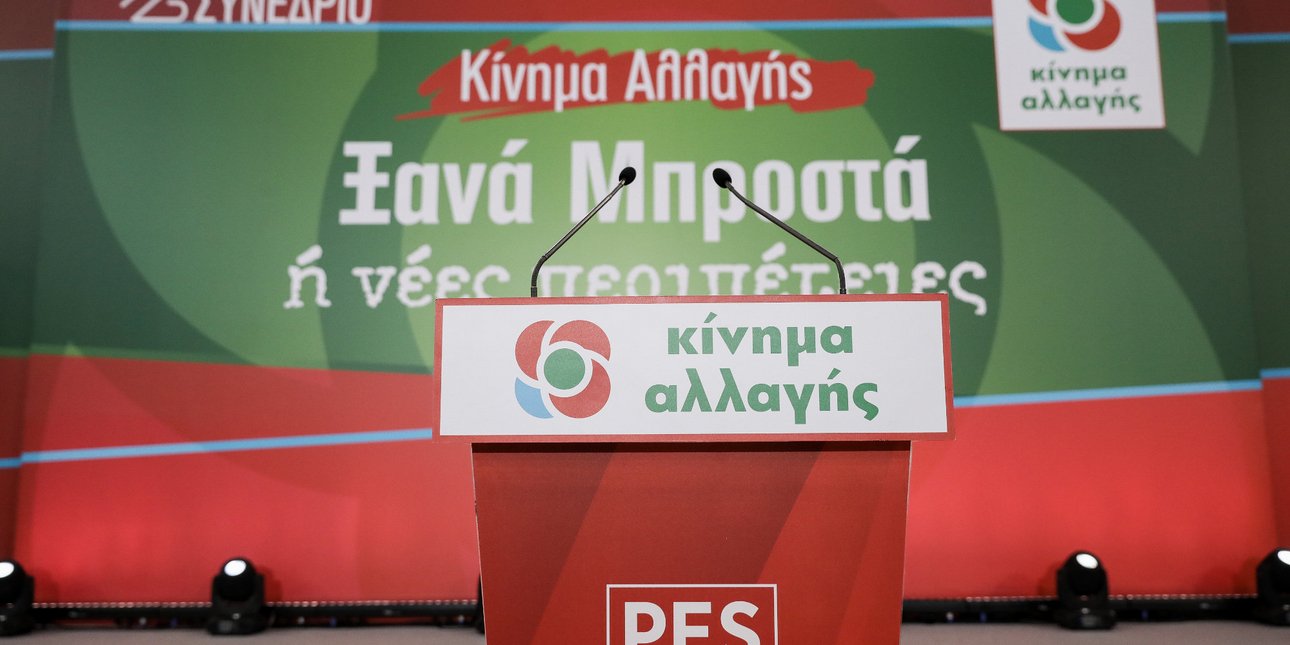 ΚΙΝΑΛ για την πυρκαγιά στην Κορινθία: Αβουλοι και μοιραίοι, περιμένουν ...