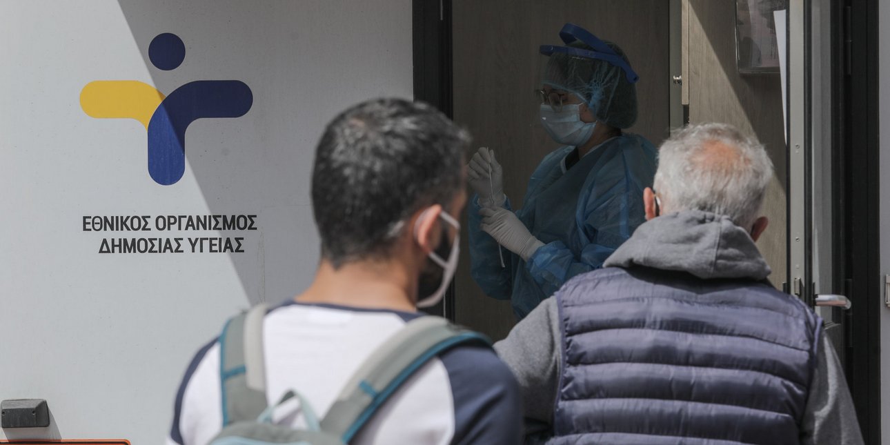 ΕΟΔΥ: Τα 110 σημεία για rapid test σήμερα - iefimerida.gr