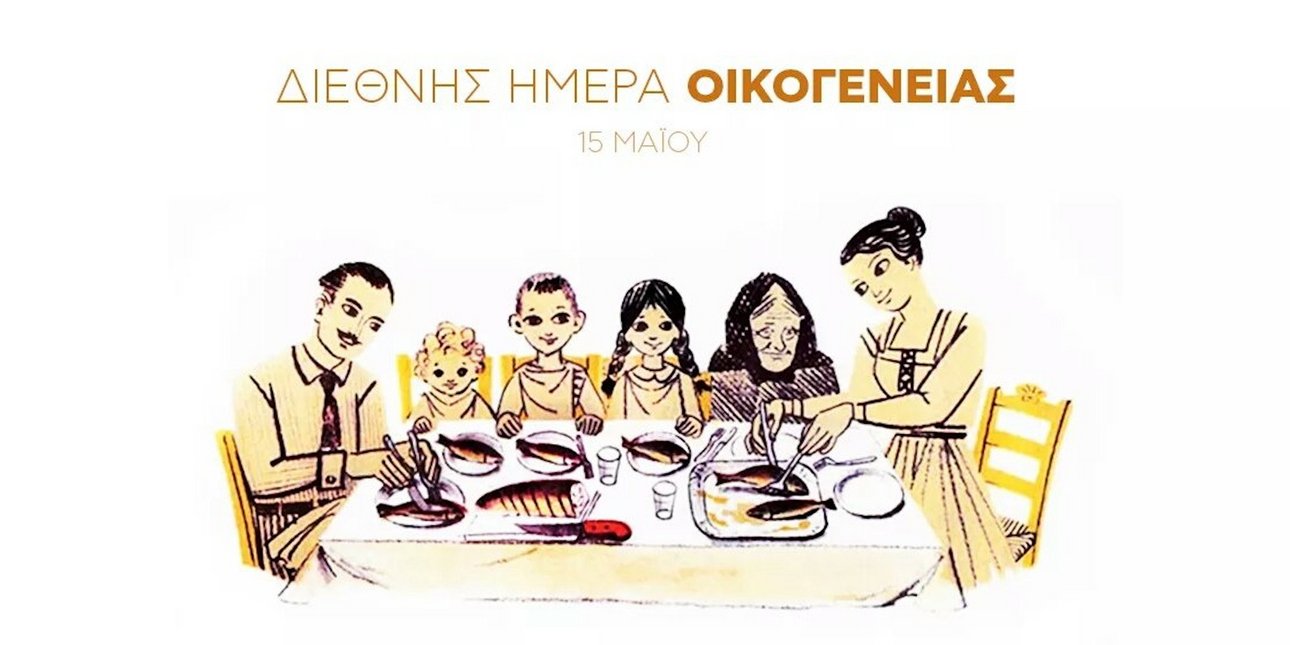 Μήνυμα Δένδια για την Ημέρα Οικογένειας -Με μία φωτογραφία από το ...