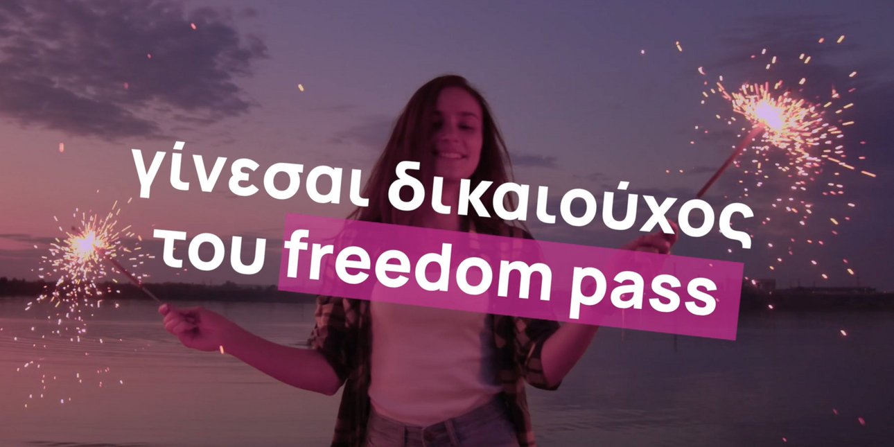 Επεκτείνει στους 5 μήνες το Freedom pass σε νέους η κυβέρνηση -Στο 50% ...