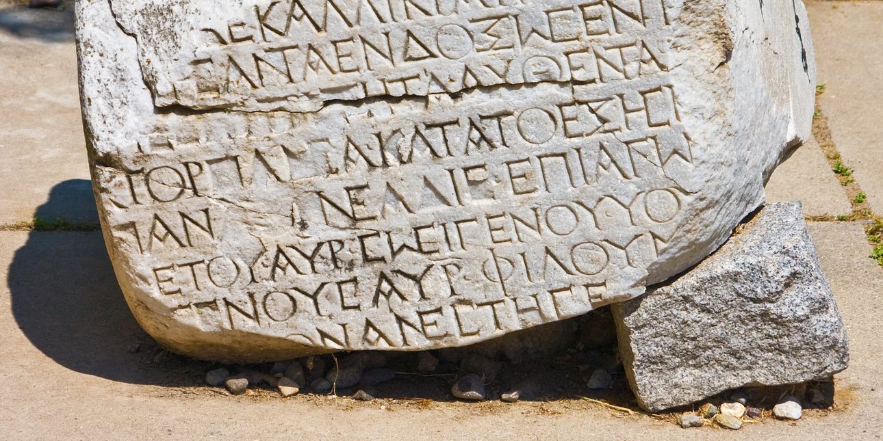Η ιστορία του αρχαιότερου τραγουδιού στον κόσμο -Θα ακουστεί στο Κιλκίς ...