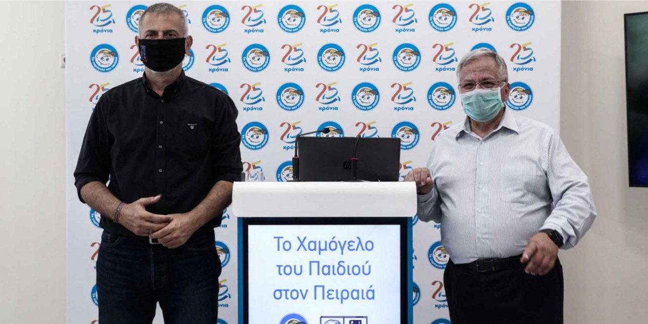Ένα… «Χαμόγελο του Παιδιού» στον Πειραιά -Στόχος η φροντίδα κάθε ...