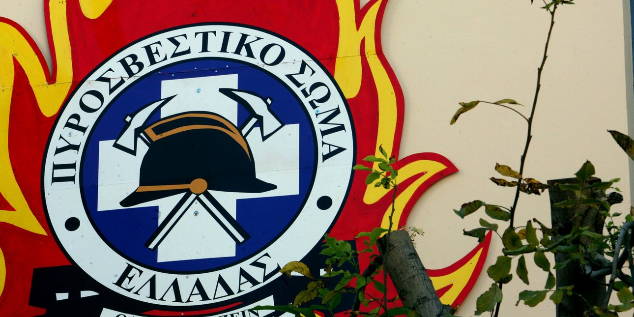 Κρίσεις πυράρχων, αντιπυράρχων και επιπυραγών του Πυροσβεστικού Σώματος ...