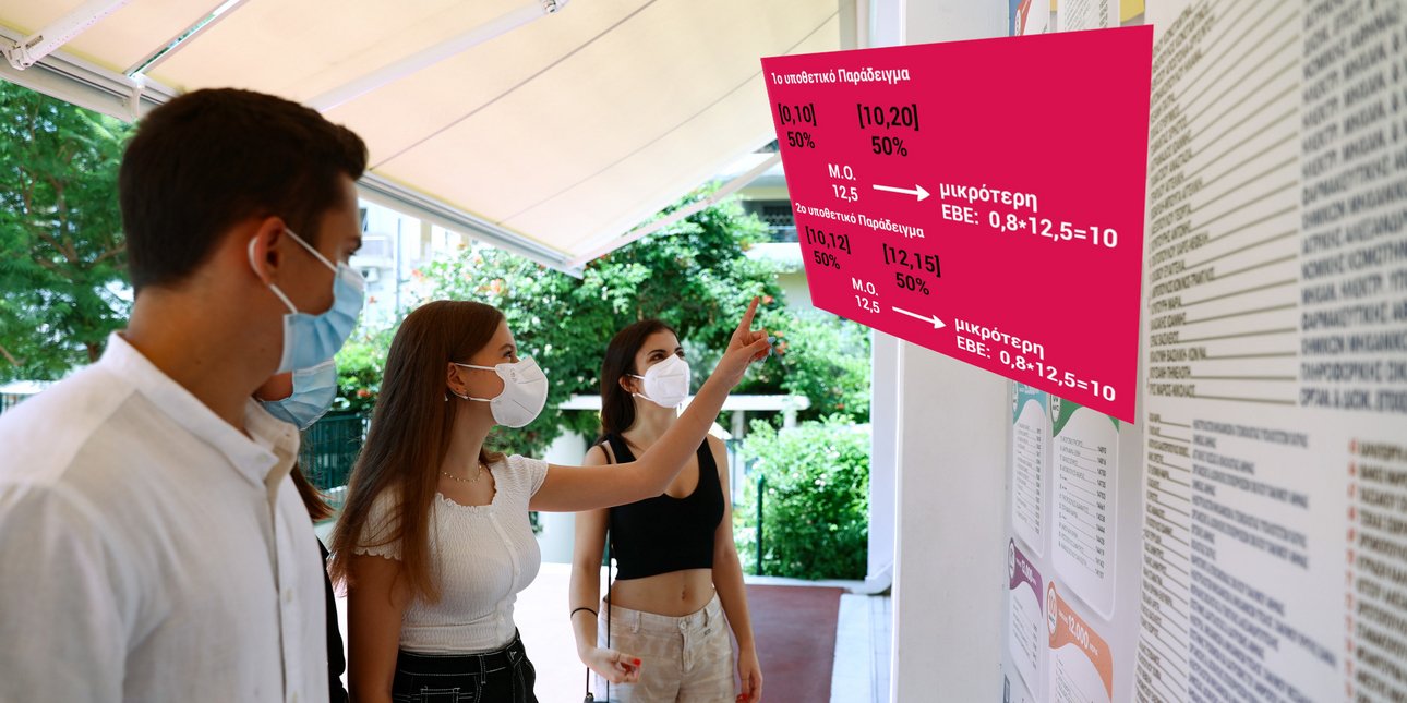 Πανελλαδικές 2022: Πώς υπολογίζεται η Ελάχιστη Βάση Εισαγωγής, πώς ...